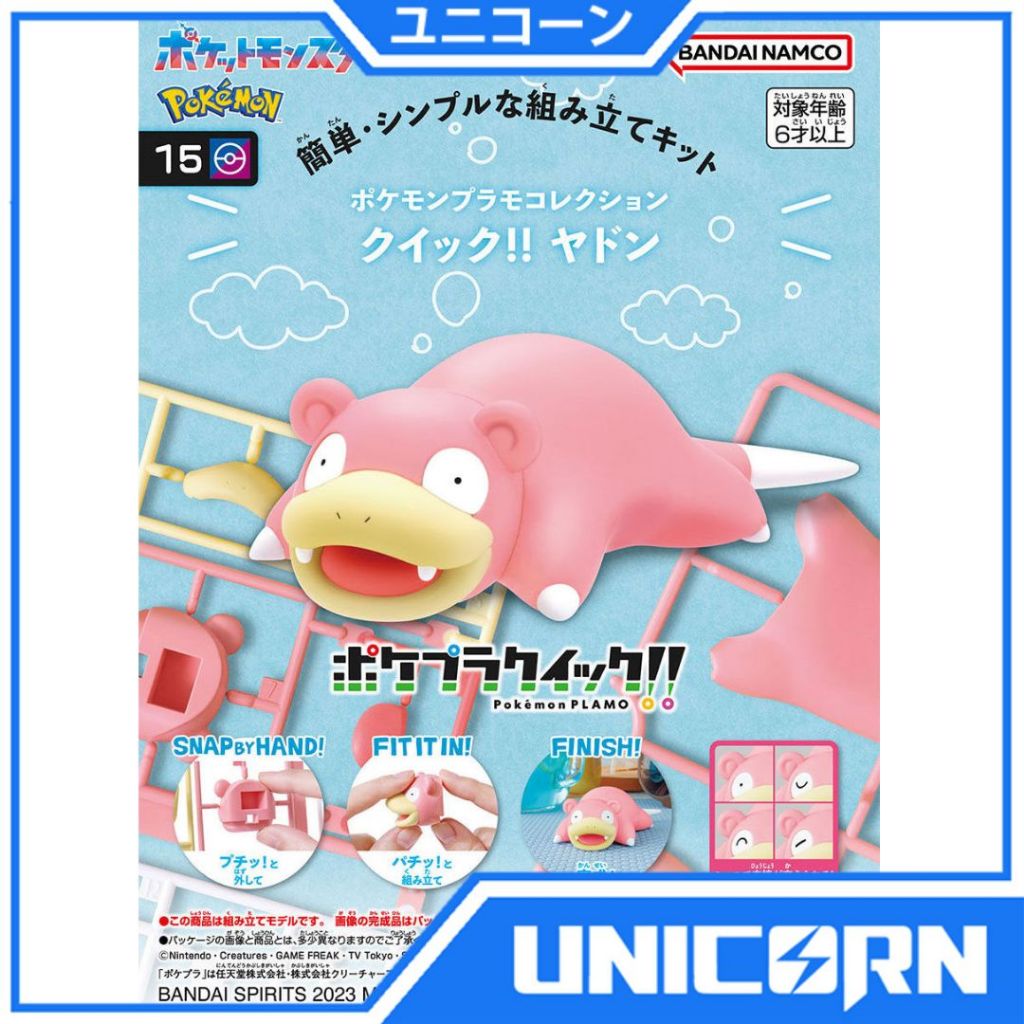 Jual Pokepla Quick!! 15 Slowpoke Pokemon Plamo Collection Bandai ...