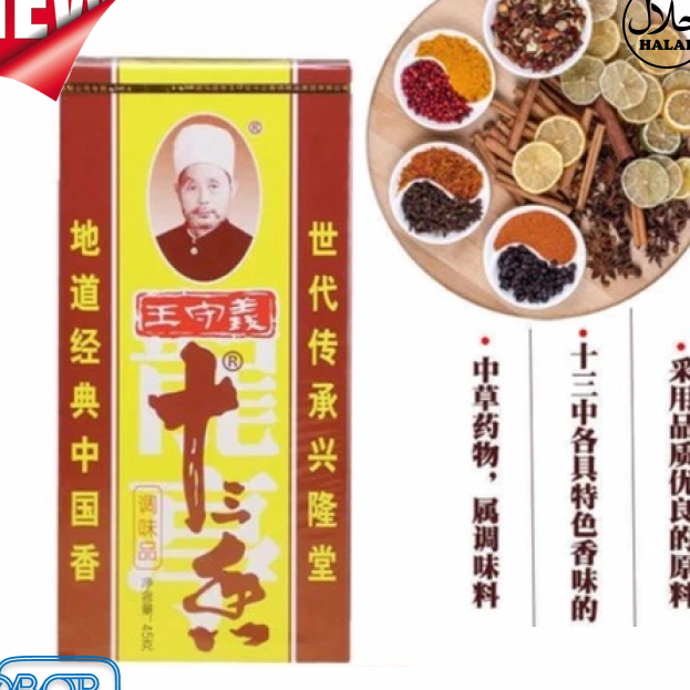 Jual Kirim Langsung Bubuk Rempah 13 Jenis Wang Shou Yi 45gr | Shi San ...