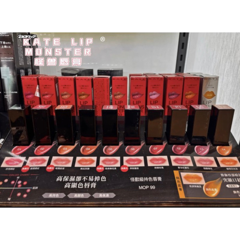 Jual KATE LIP MONSTER Lipstick Original Best Seller Original | Shopee ...