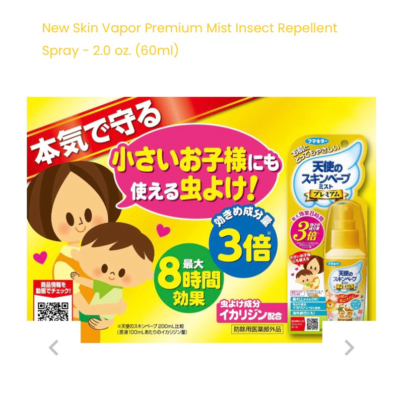 Jual Spray anti nyamuk - Fumakilla skin Vape Premium insect Repellent ...