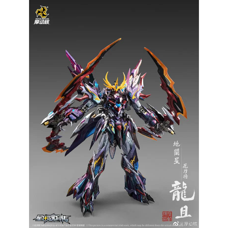 Jual Motor Nuclear 1/72 MNQ-XH06 - Long Ju METALBUILD | Shopee Indonesia