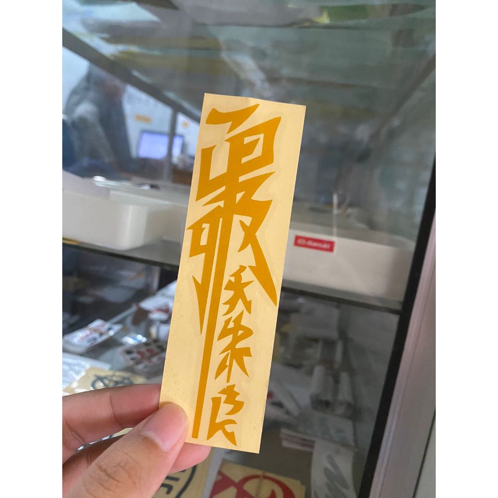 Jual Stiker Kanji Jepang PANJANG Baru / Sticker Kanji Jepang / Stiker ...
