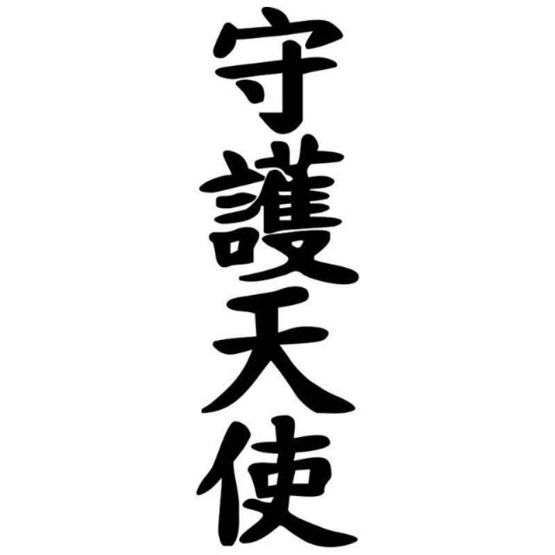 Jual 0502 Sticker mobil tulisan jepang jdm kanji stiker cutting ...