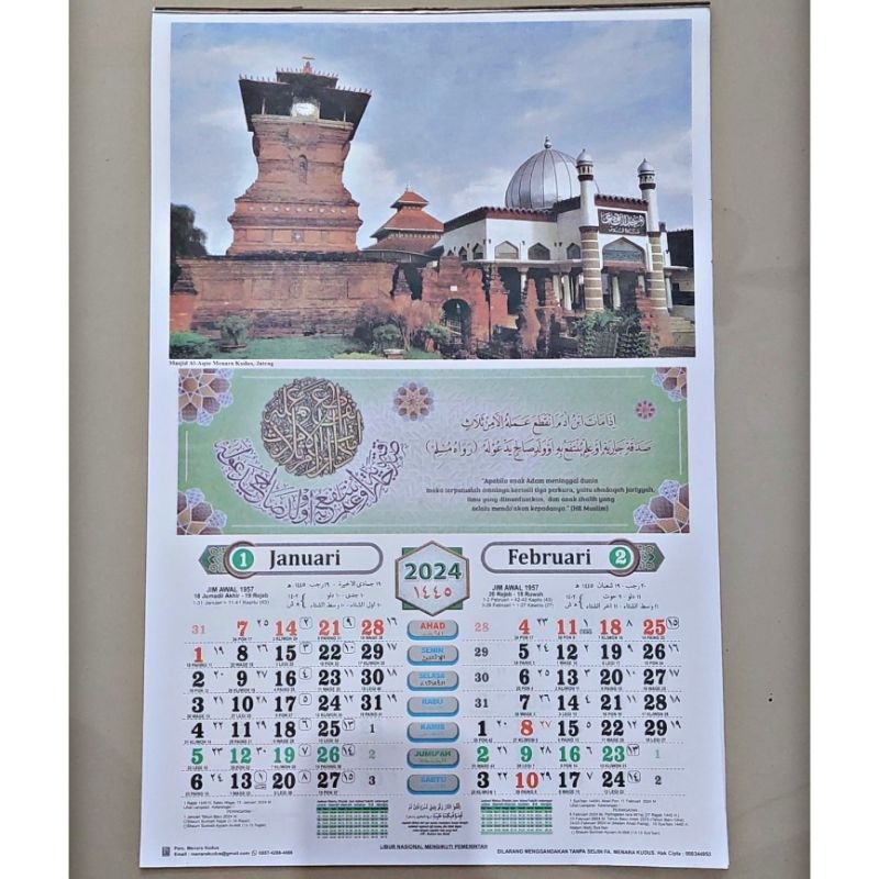 Jual Kalender Almanak Dinding Masjid Menara Kudus Kaligrafi 2024 ...