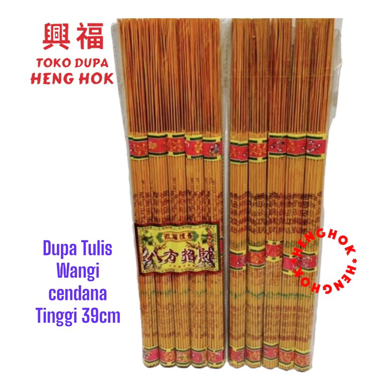 Jual DUPA HIO TULIS WANGI CENDANA LAUSAN PREMIUM IMPOR | Shopee Indonesia