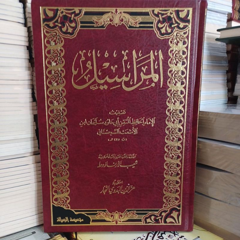 Jual كتاب المراسيل Kitab Al Marasil (Muassasah Ar risalah) | Shopee ...
