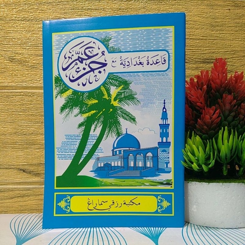 Jual Juz amma turutan alif-alifan pohon kelapa Besar A5(14x20cm) koran ...