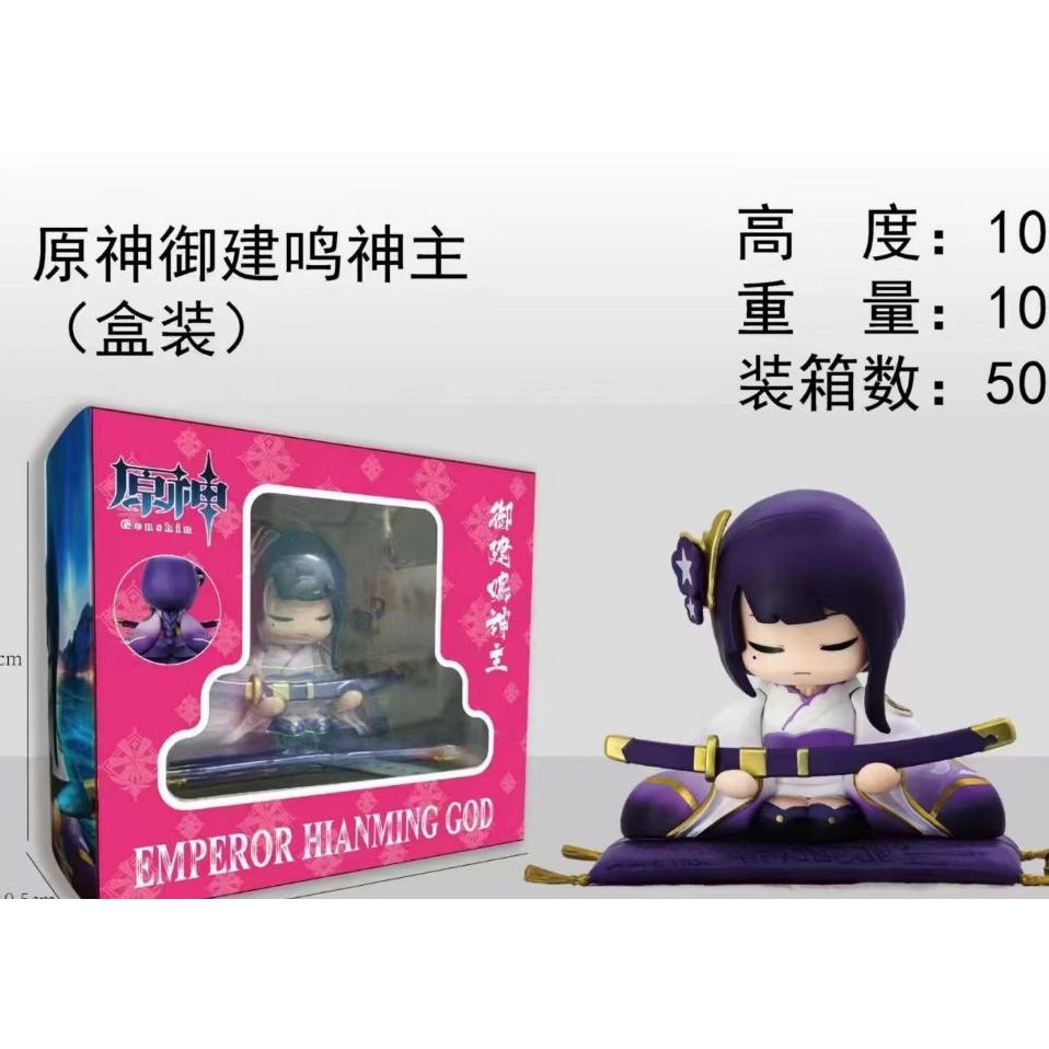 Jual RAIDEN SHOGUN CHIBI 1 PCS GENSHIN IMPACT FIGURE | Shopee Indonesia
