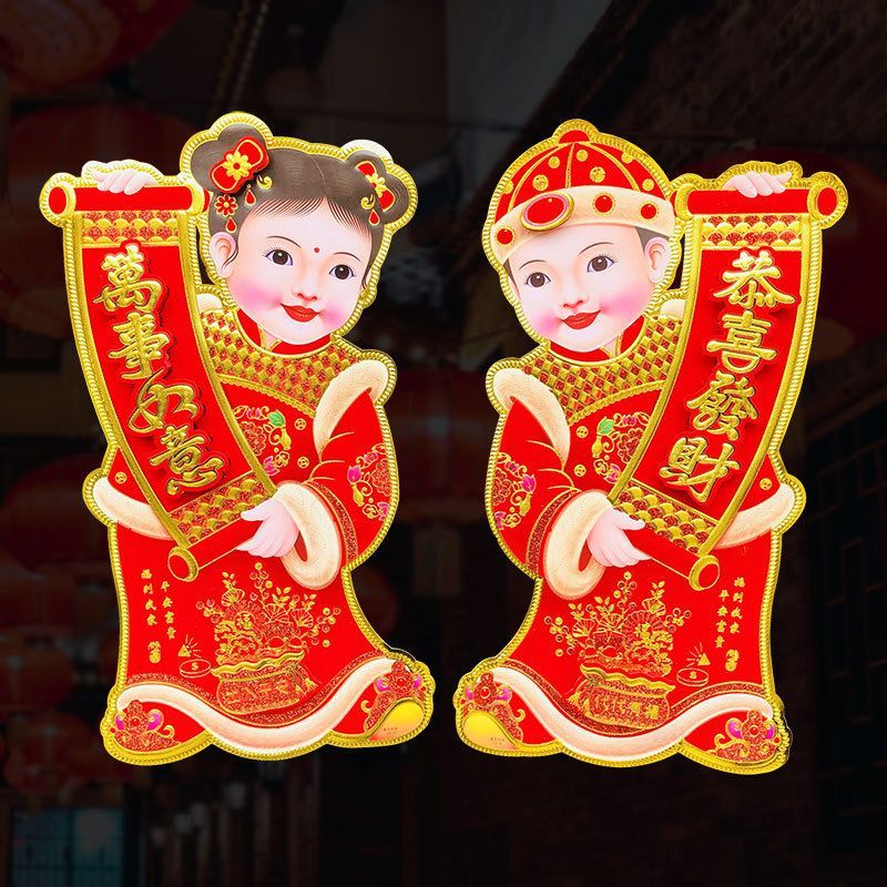 Jual Tempelan Anak Kiong Hie - Tempelan Dinding Imlek Cewe Cewo ...