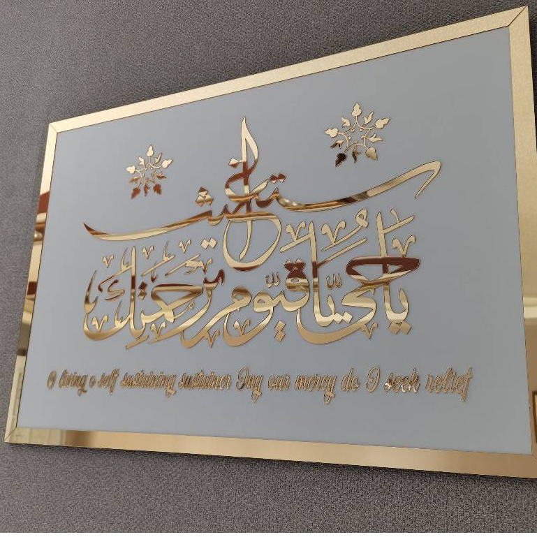 Jual KALIGRAFI AKRILIK AESTETIK( SEHARI JADI )KALIGRAFI ACRYLIC MIRROR ...