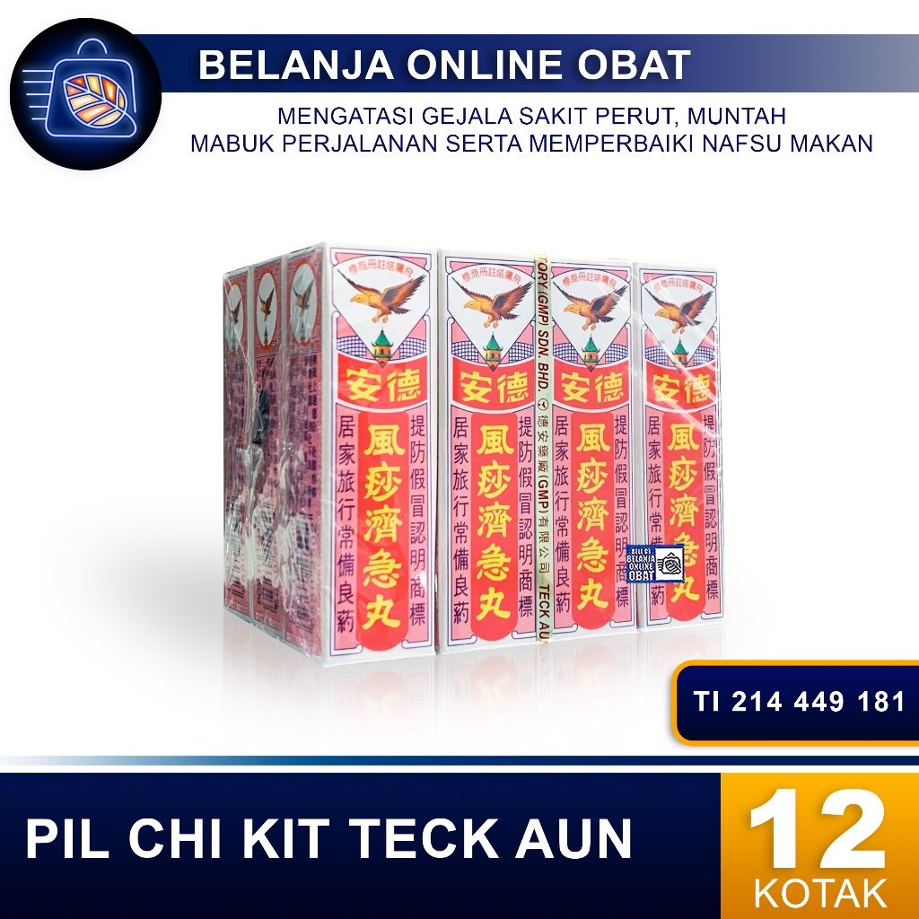 Jual PIL CHI KIT TECK AUN ( Pack ) // Obat sakit perut, diare, masuk ...