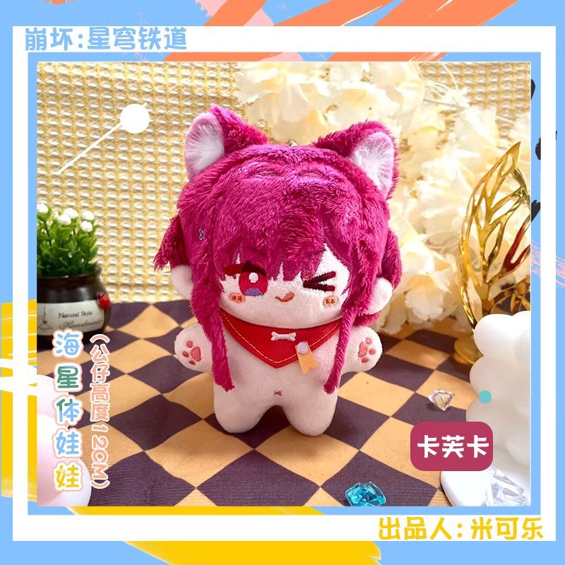 Jual [Pre-Order] Doll Smol Honkai Star Rail - HSR Plush - HSR Doll ...