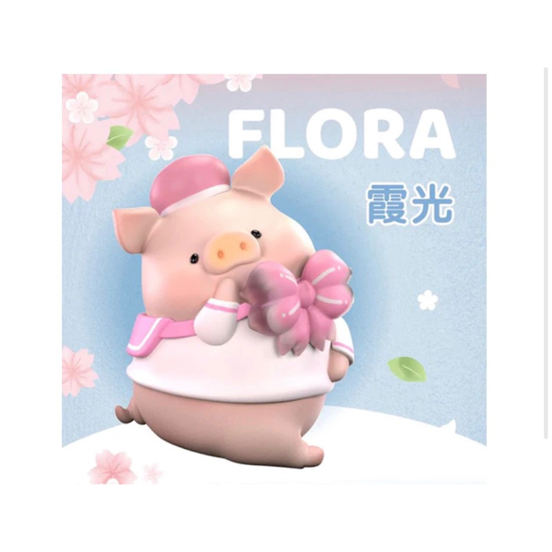 Jual Lulu the Piggy Pig Flora Bloom Sakura Series 2 Figure Toyzeroplus ...