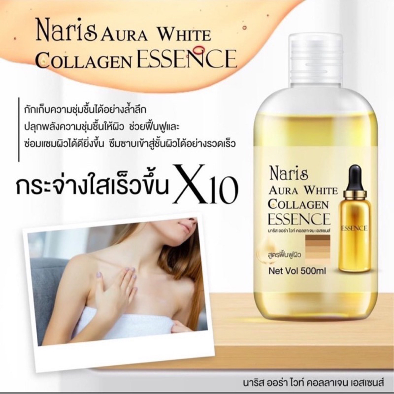 Jual NARIS AURA WHITE COLLAGEN ESSENCE | Shopee Indonesia