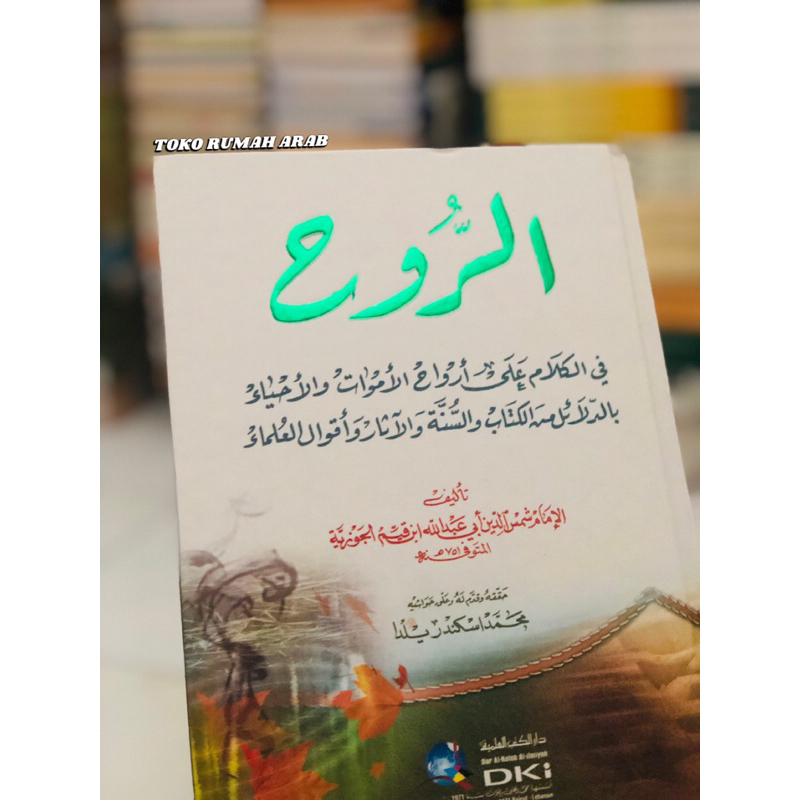 Jual KITAB ar Ruh Ibnu Qoyyim DKI | Ar Ruh Ibnu Qayyim Al Jauziyyah DKI ...