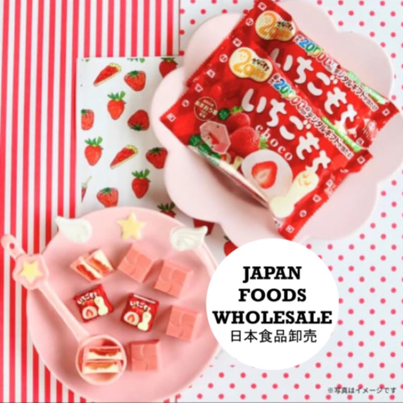 Jual Tirol Choco - Ichigo Mochi / permen strawberry / candy | Shopee ...