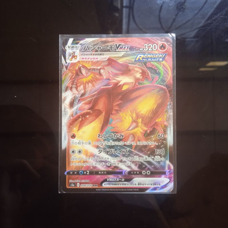 Jual Blaziken Vmax 008/070 RRR S5A Pokemon Japan TCG Trading Card Game JP | Shopee Indonesia