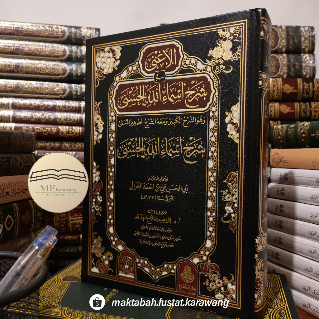 Jual al Aghna fi Syarhi Asmaillahil Husna Asmaul Husna - الاغنى في شرح ...