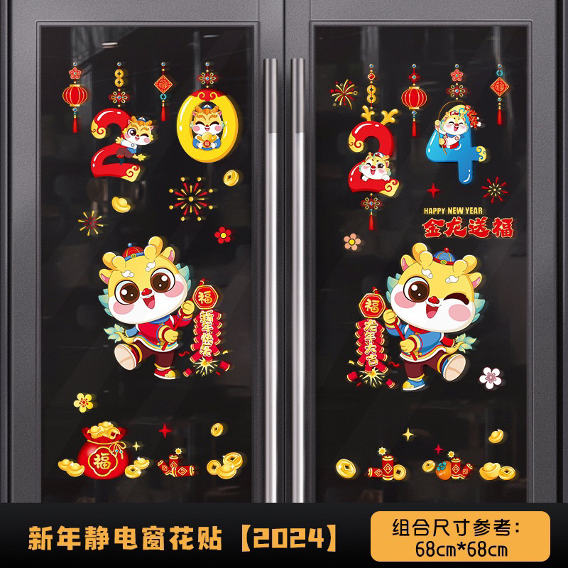 Jual Stiker Hiasan Dinding Imlek 2024 Tahun Naga/ Tempelan Pintu Imlek ...