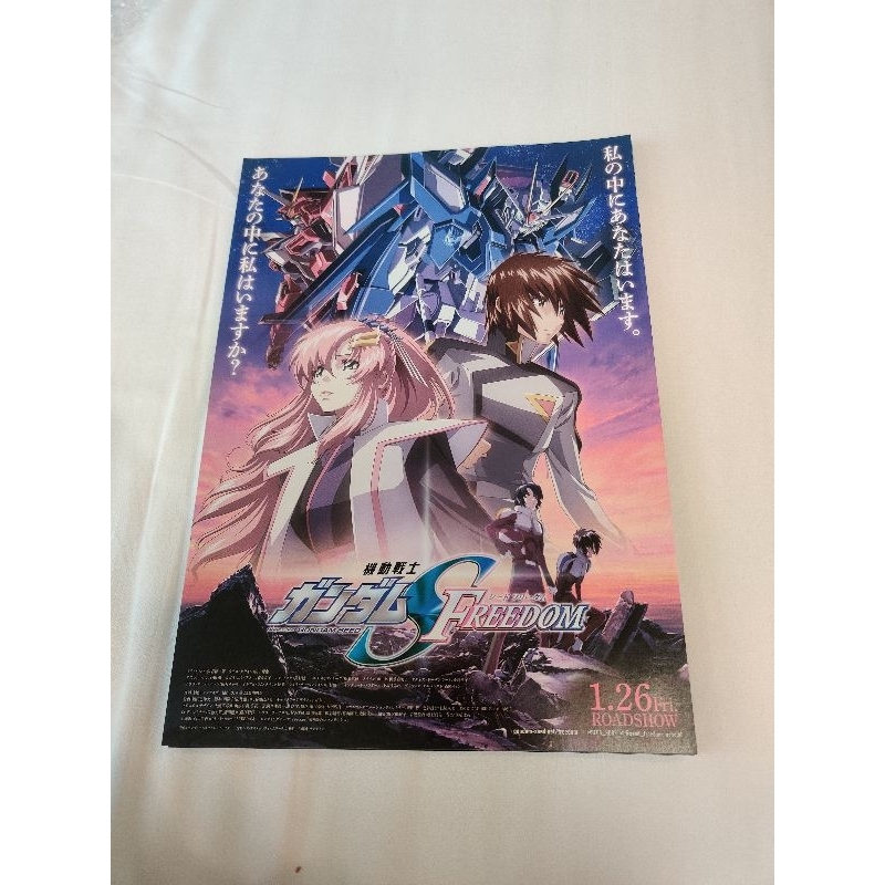 Jual GUNDAM SEED Freedom mini poster | Shopee Indonesia