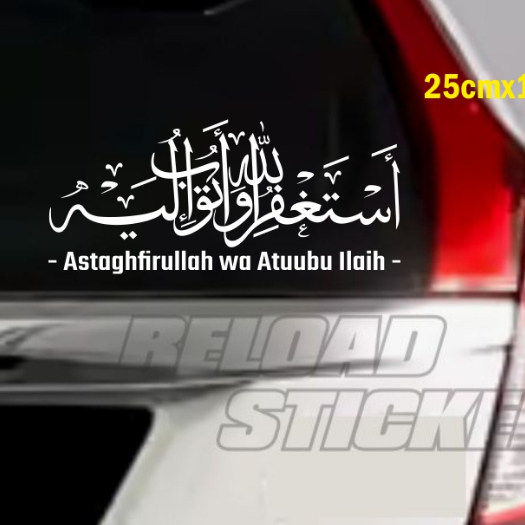 Jual Stiker Astaghfirullah Astagfirullah Istighfar Stiker Mobil Kaca ...