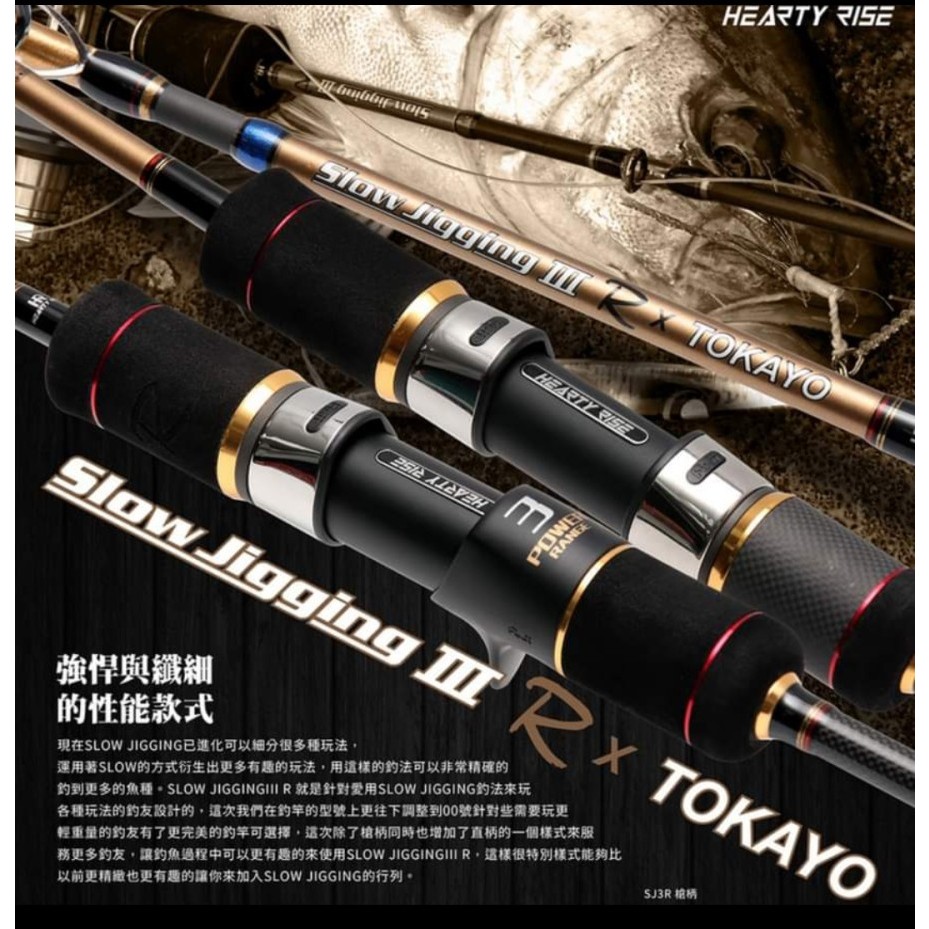 Jual Hearty Rise Slow Jigging III R x Tokayo Over Head (POWER 3 ...