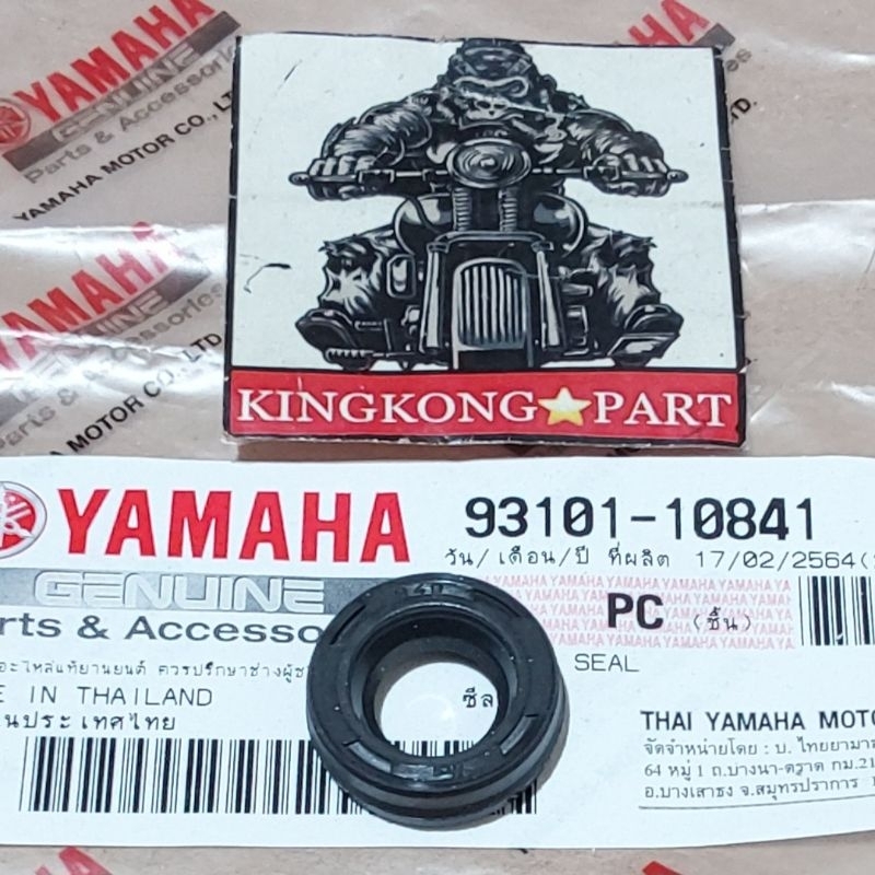 Jual Seal sil bak kopling jupiter mx vega vixion f1zr fizr original ...