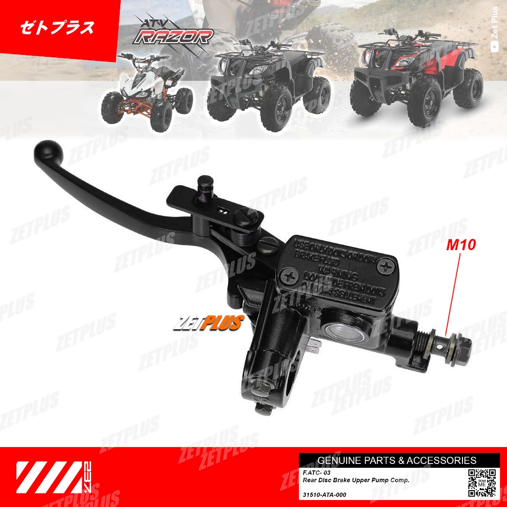 Jual MASTER REM KIRI ATV RAZOR /left hand brake cilynder viar/cakram ...