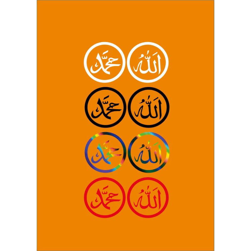 Jual stiker Lafadz Allah Muhammad kaligrafi arab | Shopee Indonesia