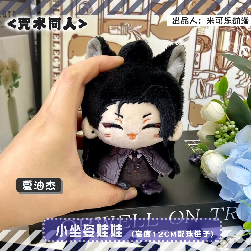 Jual [OFFICIAL MERCHANDISE] Jujutsu Kaisen Gojo Satoru Geto Suguru Doll ...