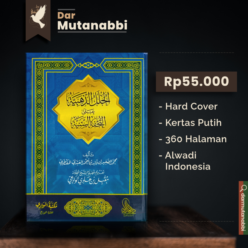 Jual Al Hulal Adz Dzahabiyyah Ta'liq Tuhfah Saniyyah الحلل الذهبية على ...