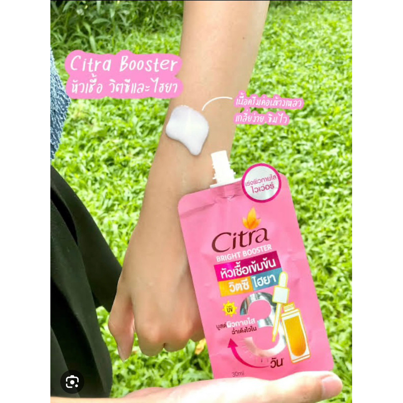 Jual CITRA BRIGHT BOOSTER TRAVEL PACK 30 Ml ORIGINAL THAILAND | Shopee ...
