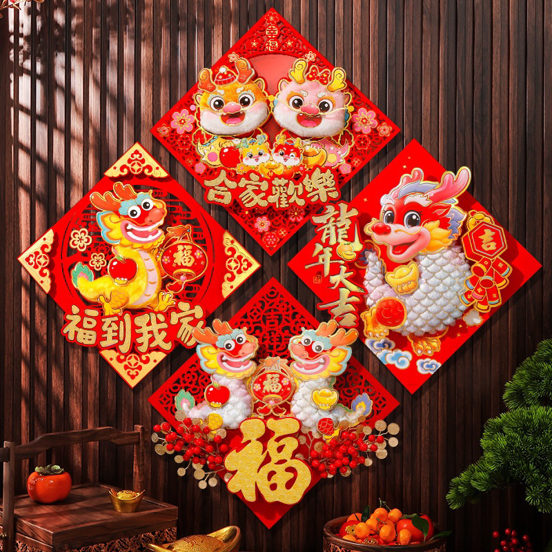 Jual Hiasan dinding imlek tahun 2025 tempelan tembok sincia shio ular ...