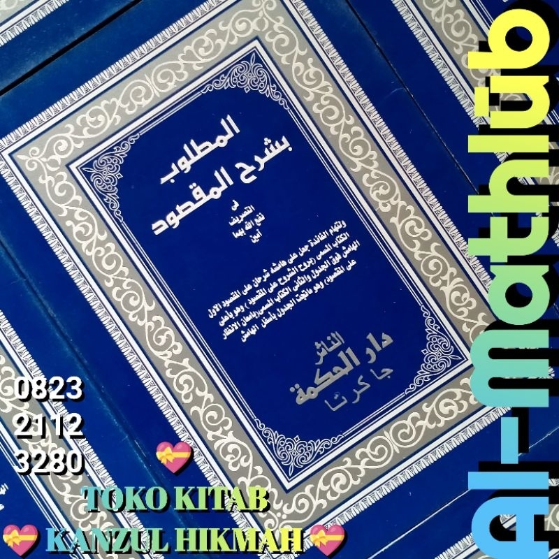 Jual KH2O2B1 KITAB SHOROF SOROF AL MATHLUB MATLUB SYARH AL MAQSHUD ...