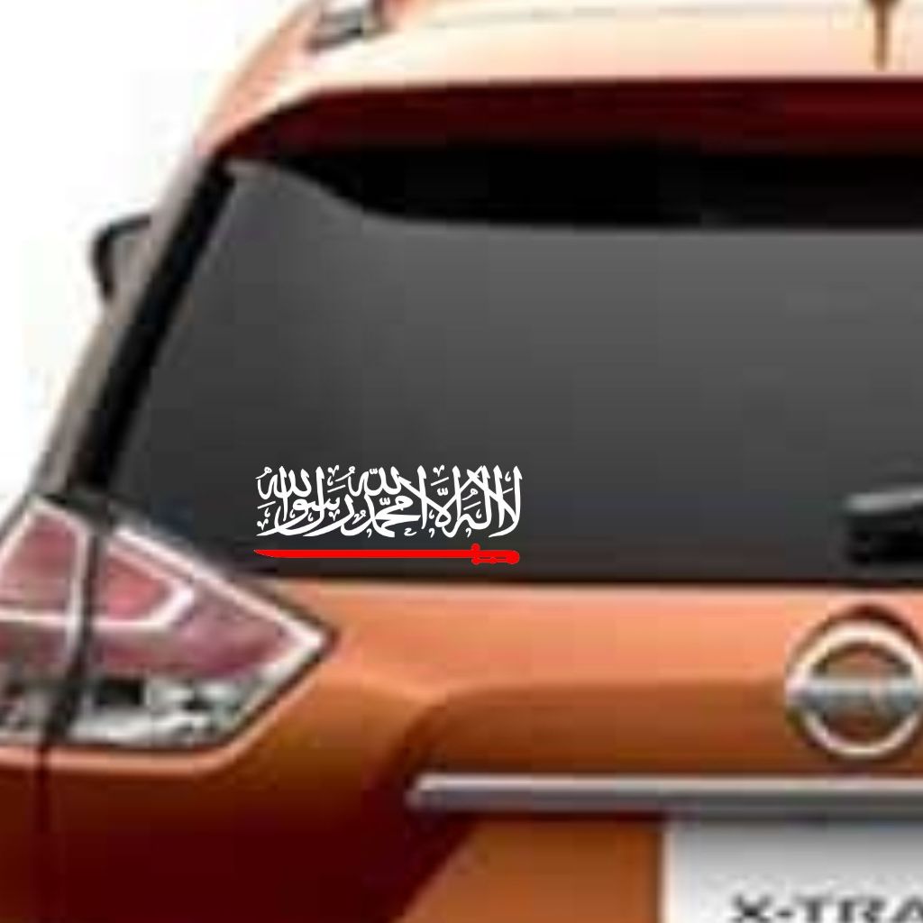 Jual cutting sticker mobil stiker kaligrafi la illallah muhammad ...