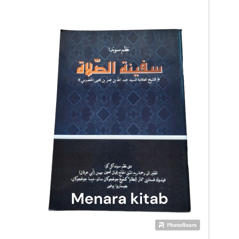 Jual NADZOM SUNDA KITAB SAFINAH SHOLAT,BHS SUNDA/NADOM/SAFINAH/SHOLAT ...
