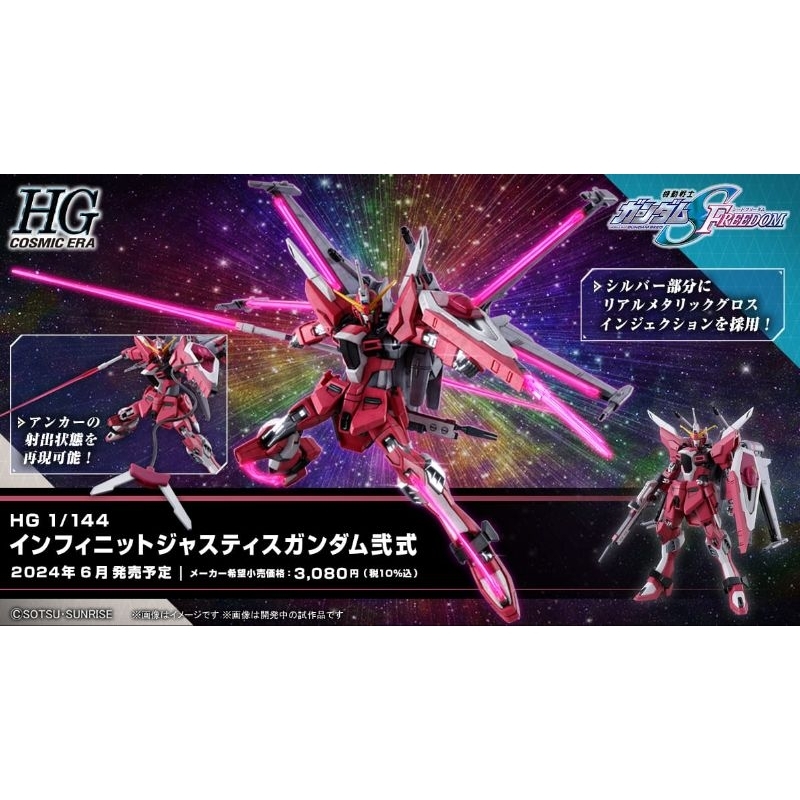 Jual HGCE 1/144 Infinite Justice Gundam Type II | Shopee Indonesia