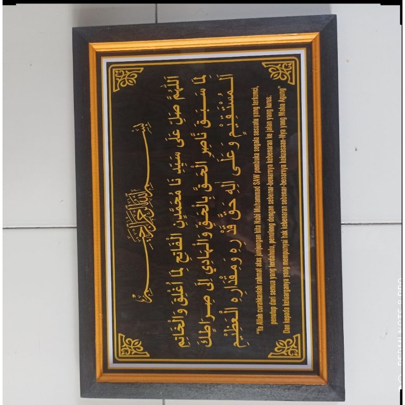 Jual Hiasan dinding cetak poster kaligrafi sholawat Al Fatih plus ...