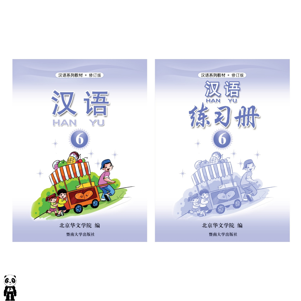 Jual Buku Mandarin Hanyu 6 Textbook dan Workbook (1 set) Han Yu Level 6 ...