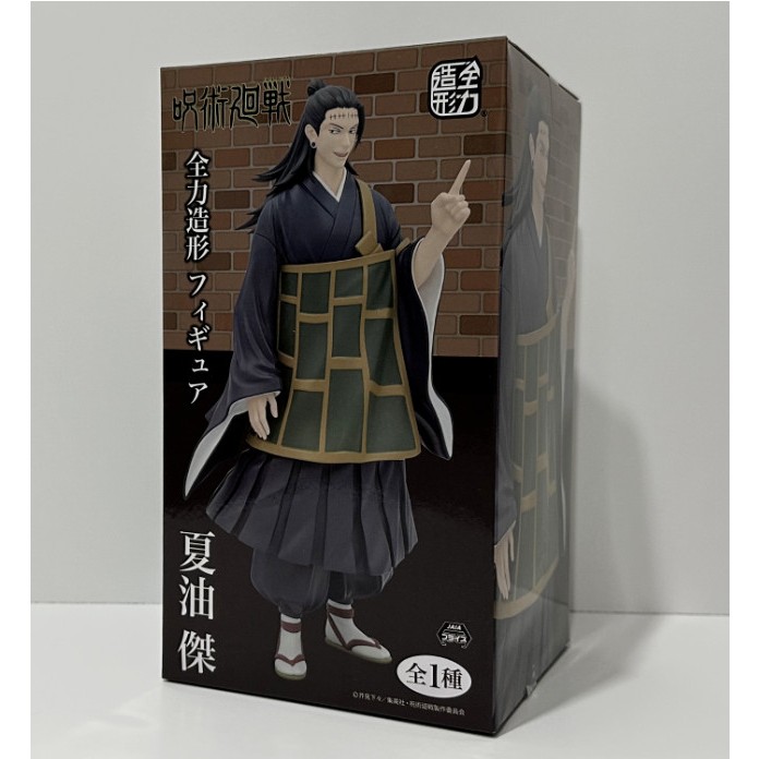 Jual Suguru Geto Figure JJK Zenryoku Zoukei Modeling Sytem Service ...