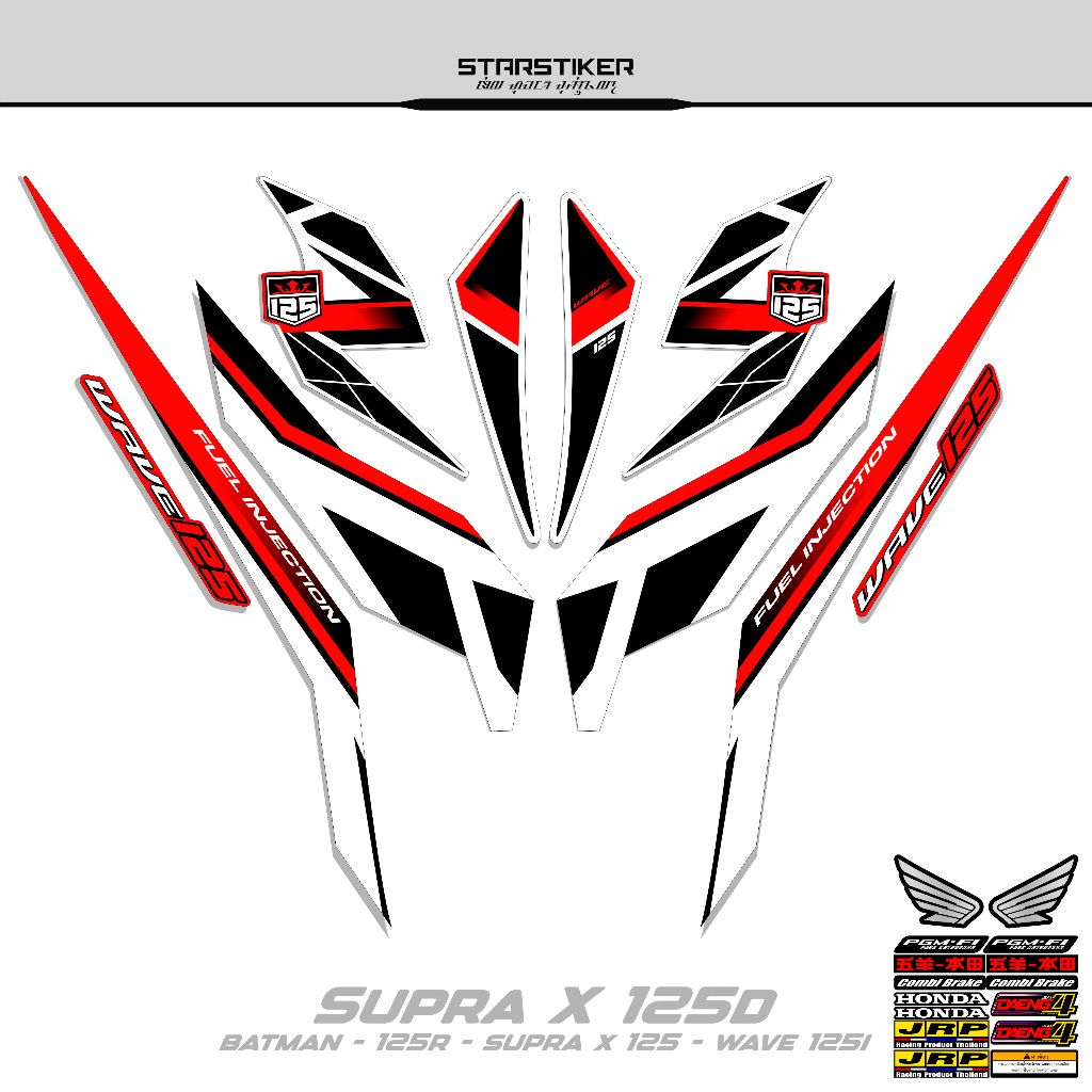 Jual Striping Supra X 125 Motif 13 /Supra X 125 Batman/Decal Supra X ...