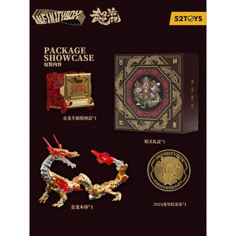 Jual 52Toys Beastbox Golden Dragon Figure Infinity Box IB-04 Chinese ...