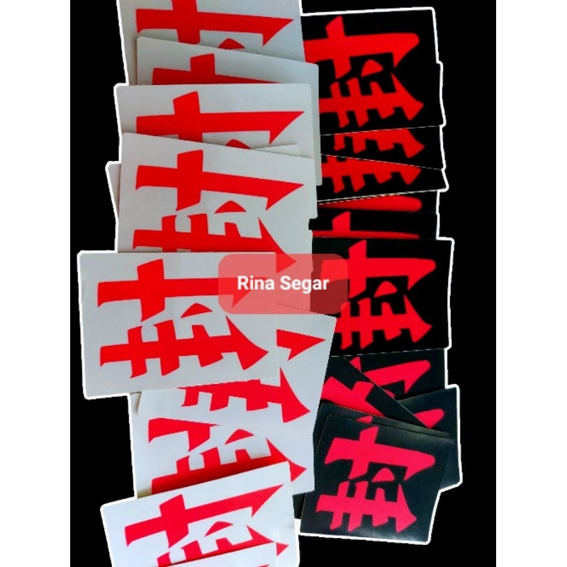 Jual (WAJIB BACA DESKRIPSI) Stiker Pipi Hanako Kun Tsukasa Toilet Bound ...