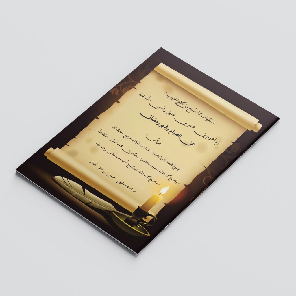 Jual KITAB AL-KALAM HABIB IBRAHIM BIN UMAR BIN UQAIL AN SHIYAMI WA ...