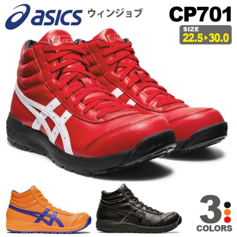 Jual ASICS CP701 JSAA Safety Shoes, Work Shoes, Sepatu Safety | Shopee ...