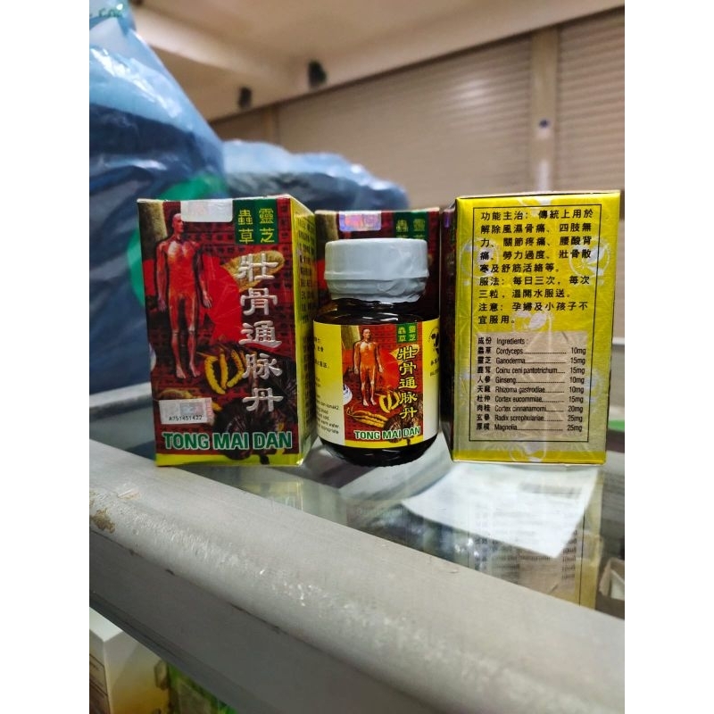 Jual Tong Ma Dan Obat Rematik Harga Eceran ( Original / Pill )1 Botol ...