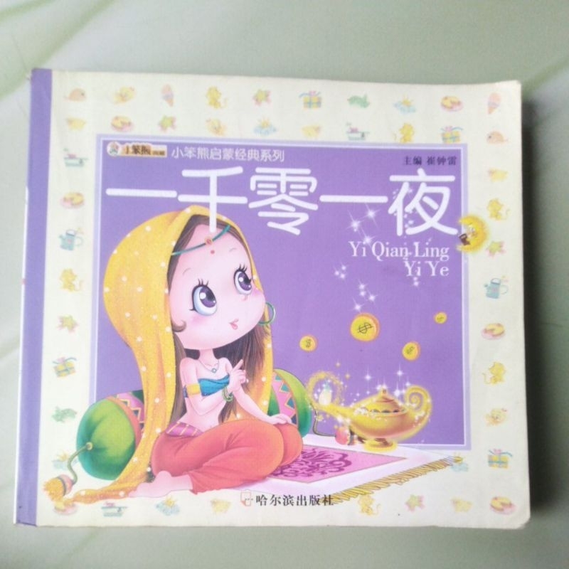 Jual Buku Cerita Anak - Yi Qian Ling Yi Ye | Shopee Indonesia