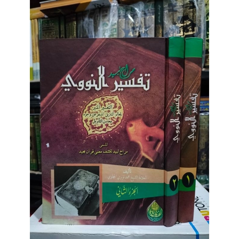 Jual Tafsir Nawawi Al Jawi Maroh Labid Marah Labid TAFSIR MUNIR MAROH ...