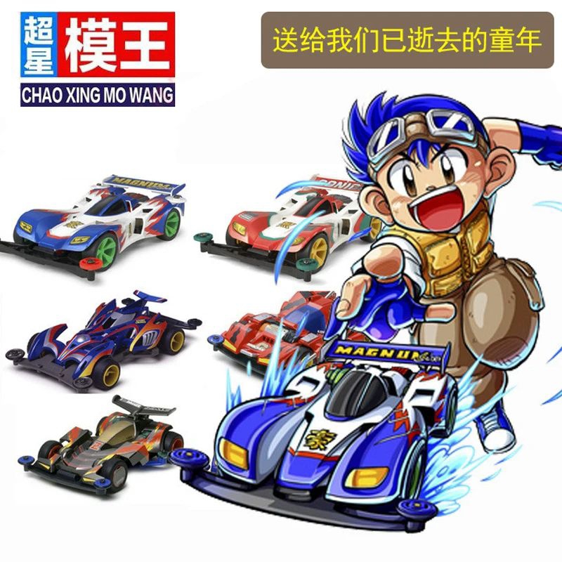 Jual TAMIYA MINI 4WD CHAO XING MOWANG LET'S AND GO SERIES - TAMIYA MURAH BERKUALITAS | Shopee ...