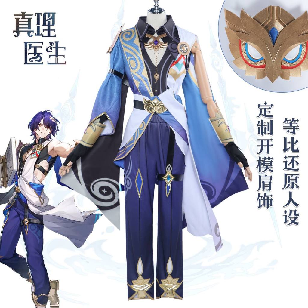 Jual MIUMIU COSPLAY - Costume Dr Ratio Honkai Star Rail HSR - COSTUME ...